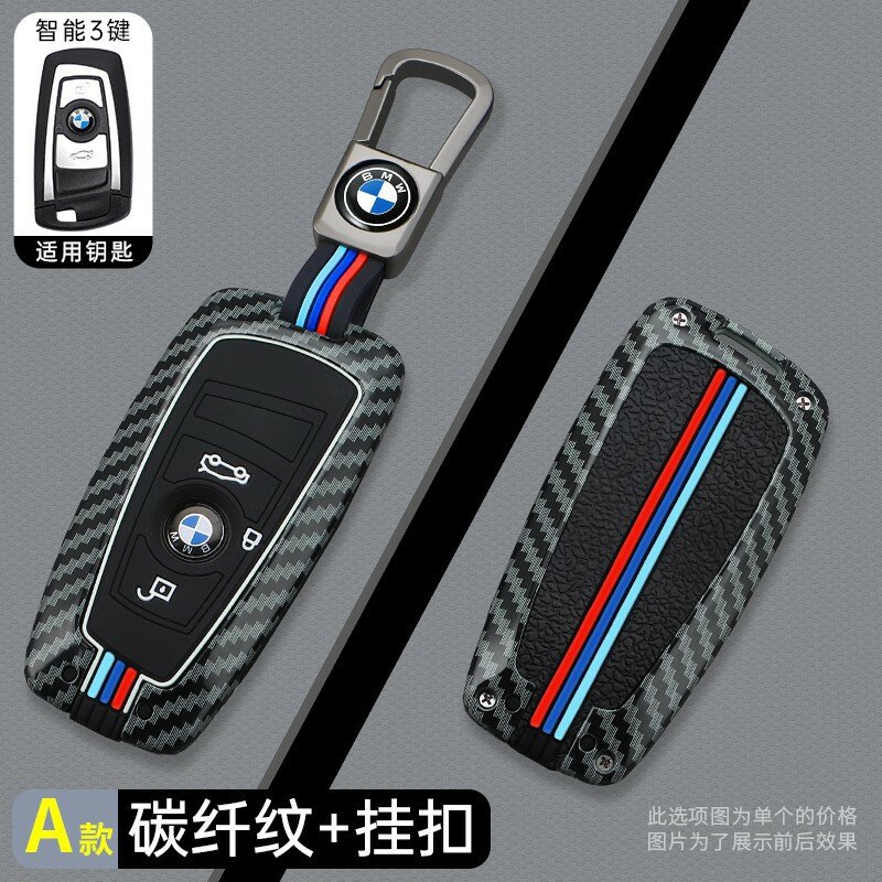 BMW Style A 3-Клавишный Кожаный Кейс с Карбоновым Узором из Металла с Зажимом для BMW 5 Series 3 Series X3 X1 X5 X2 1