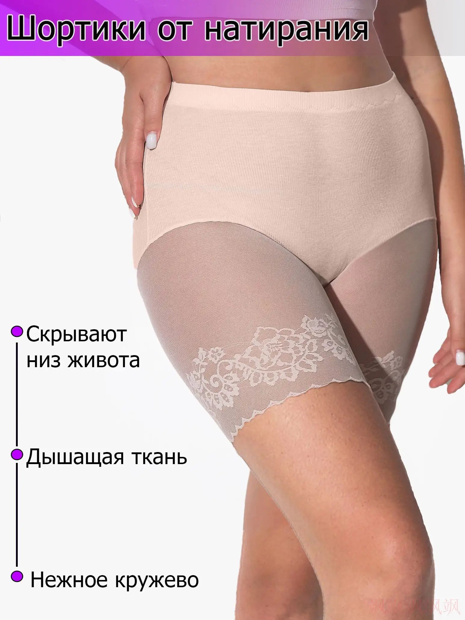 Трусы