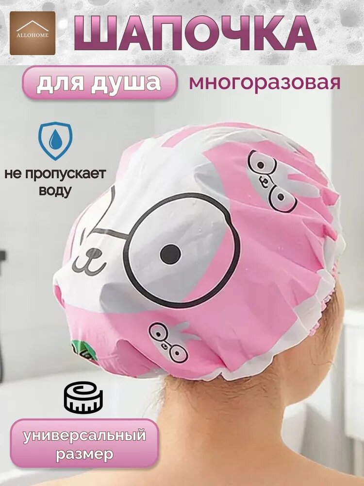 Шапочка для душа многоразовая. Шапочка для волос для масок, для косметических процедур