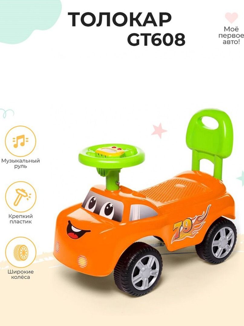 Каталка детская, игрушка детская, толокар музыкальный, 510х240х360мм