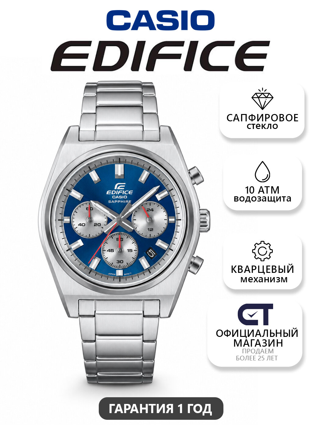 Наручные часы Edifice