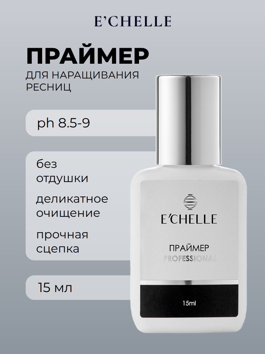 Праймер для ресниц наращивания ECHELLE PROFESSIONAL 15 мл Эшель