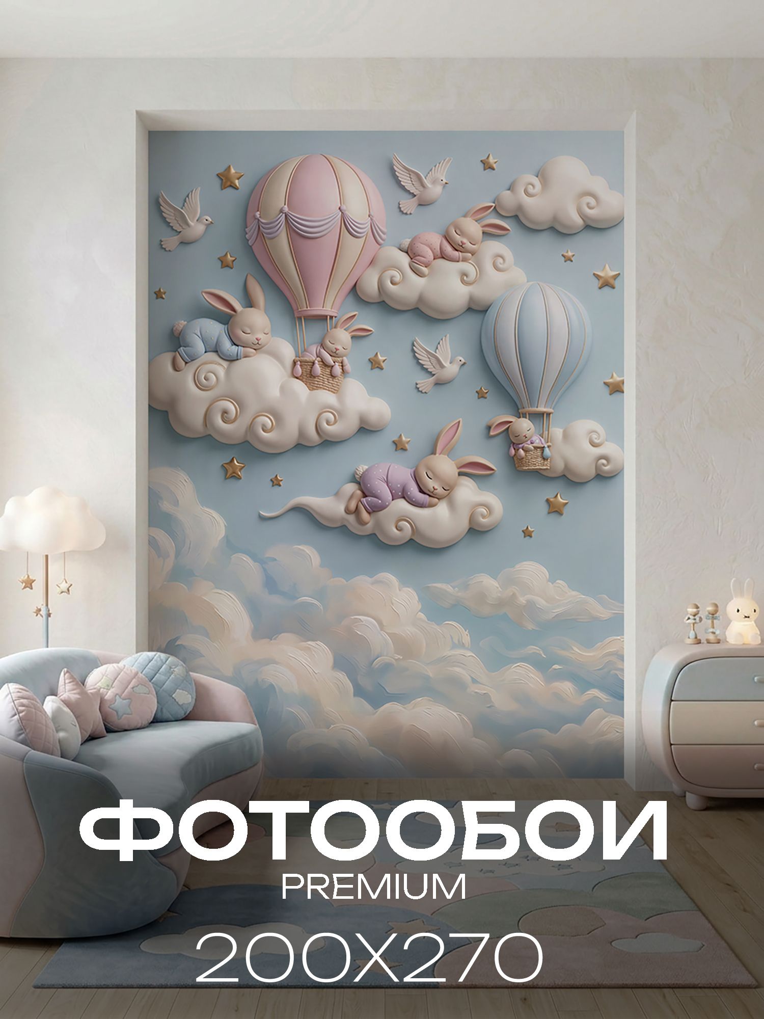 Фотообои на стену флизелиновые 3D 200х270 в детскую (зайчики)