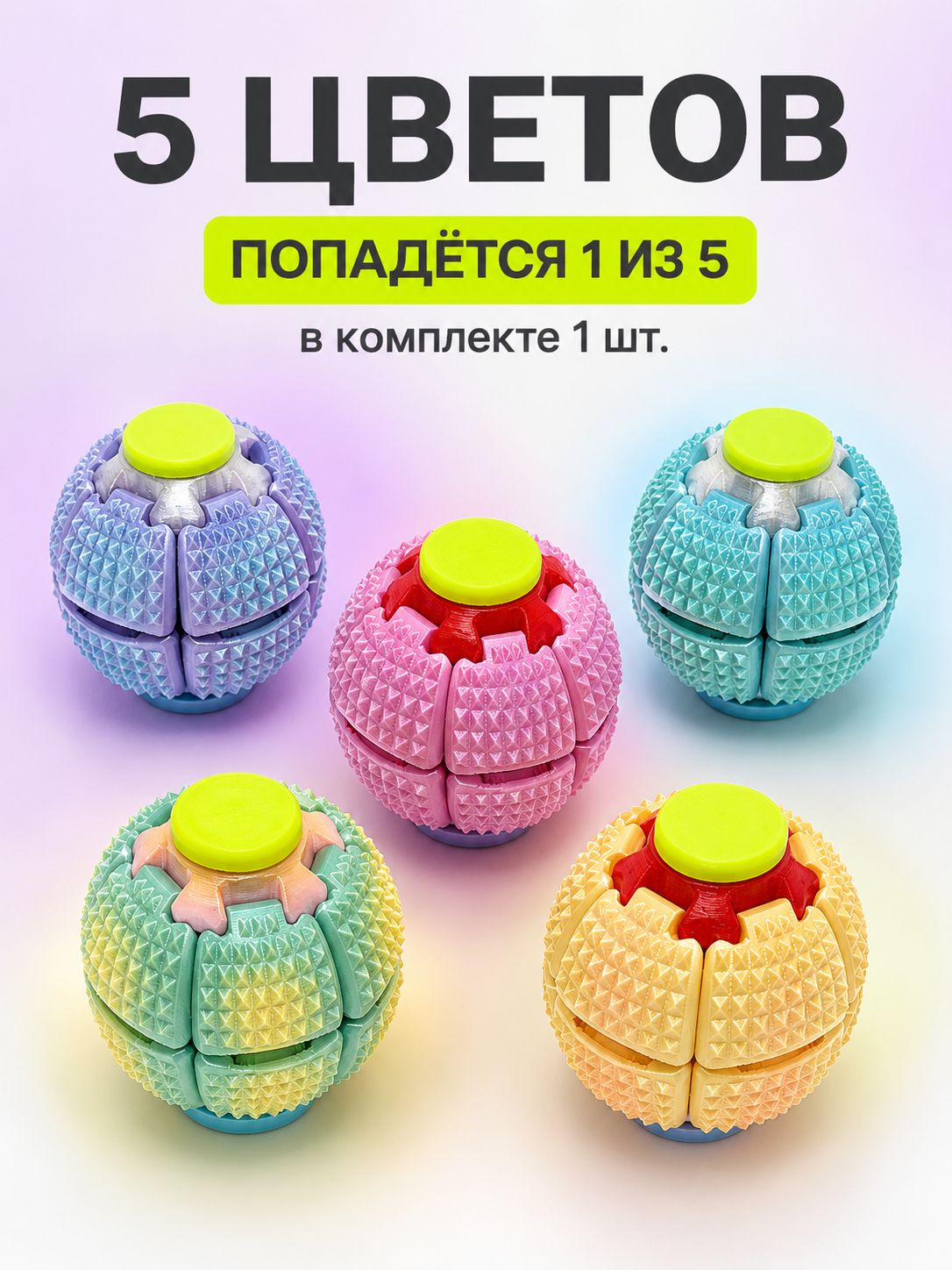Декомпрессионная игрушка — фото 1