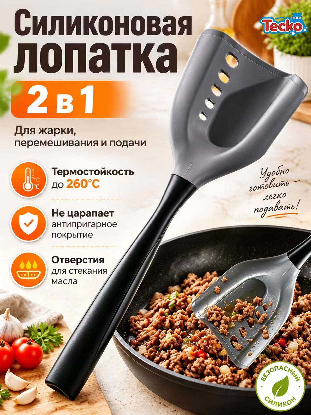 Лопатка для сковороды, Лопатка кухонная для сковороды, рубильщик для фарша, термостойкая не прилипающая кухонная посуда