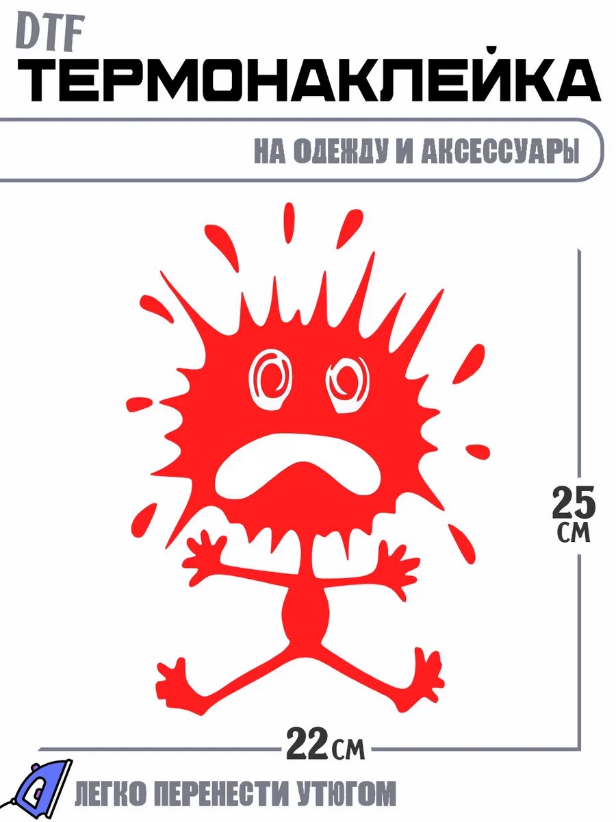 Термонаклейка Клякса