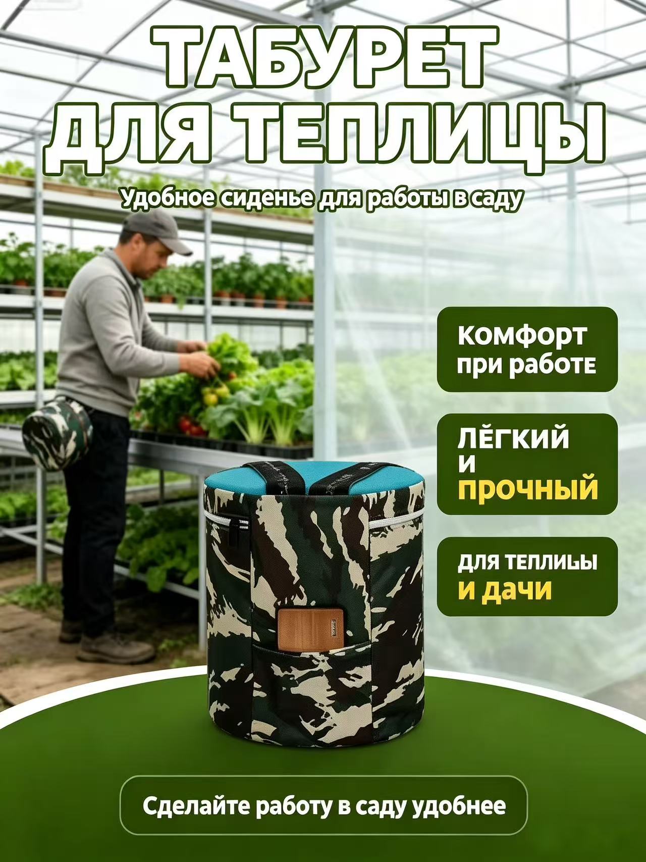Сиденье-табурет на пояс 25×25 см, пенная подушка для огорода, рыбалки, сбора урожая, камуфляж с карманом