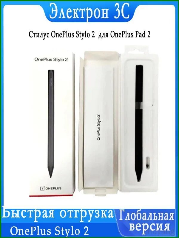 Стилус OnePlus Stylo 2 Карандаш для OnePlus Pad 2 Pad Pro