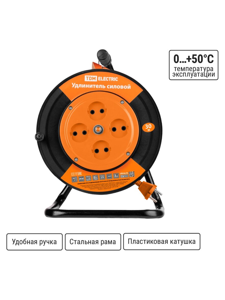 Удлинитель силовой Tdm Electric УК6-004 (4 места/30м ПВС 2х0,75), SQ1301-0561