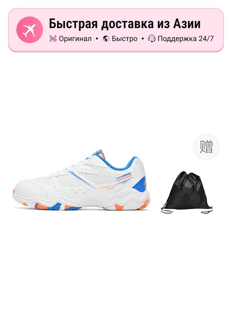 Кроссовки LI-NING AYTT021-1