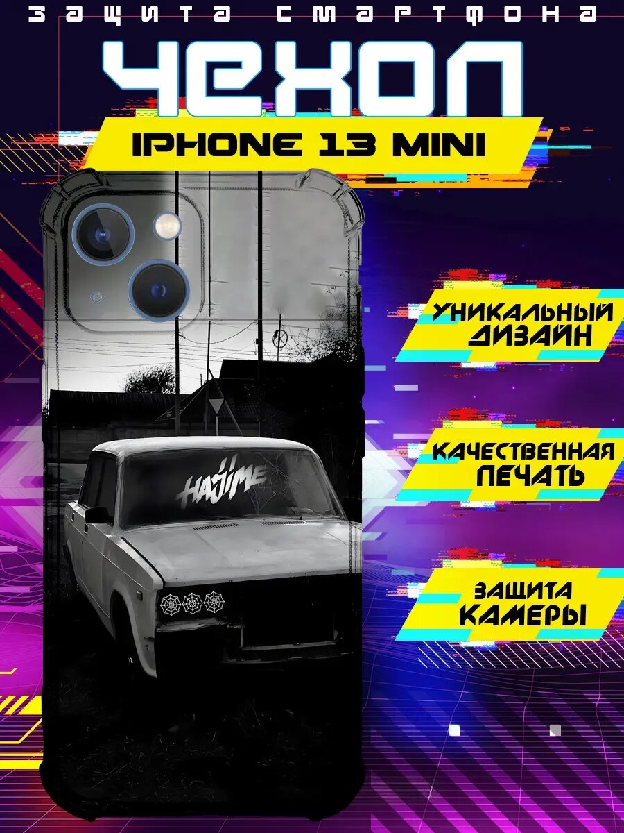 Чехол на IPHONE 13 MINI силиконовый с принтом y2k машины