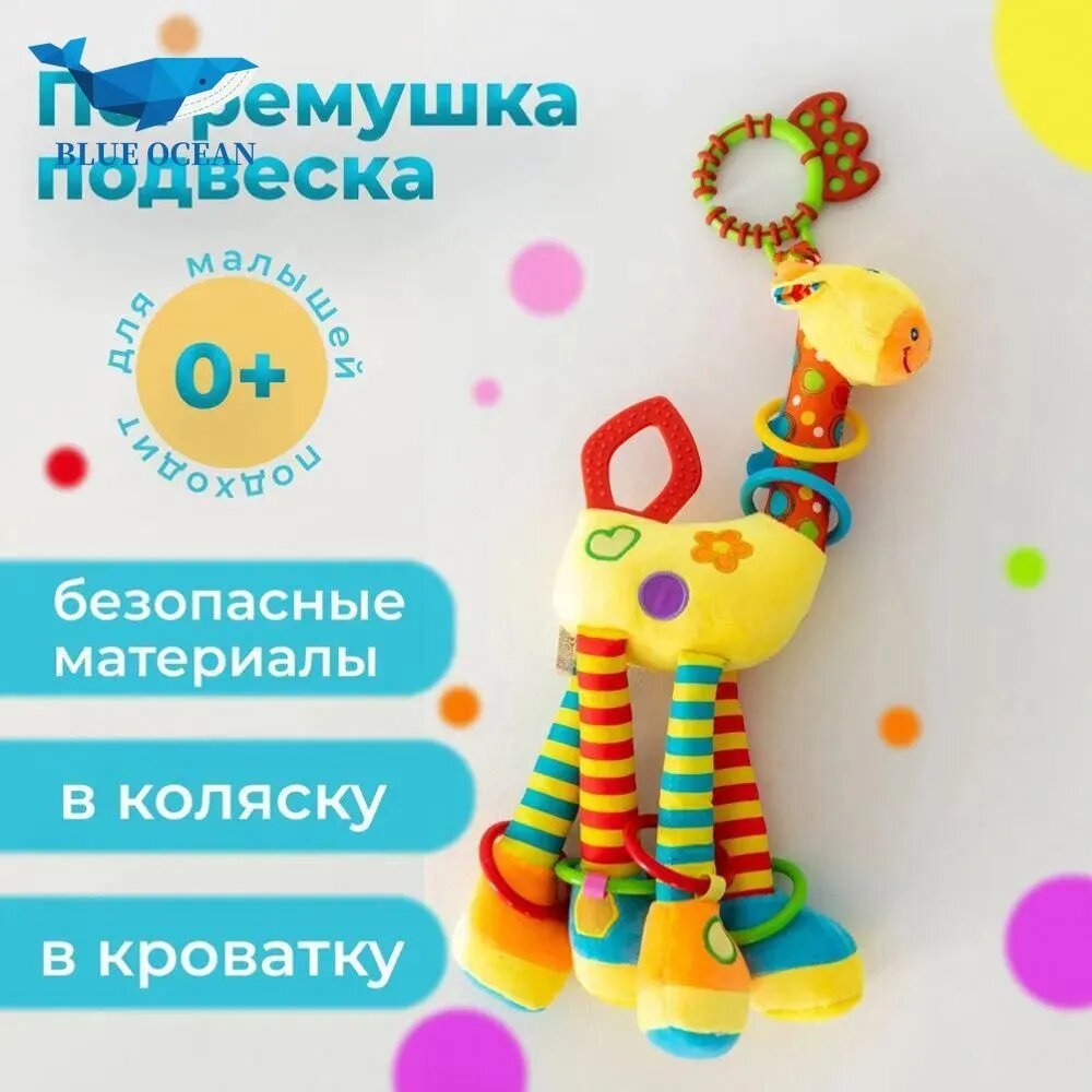 Погремушка