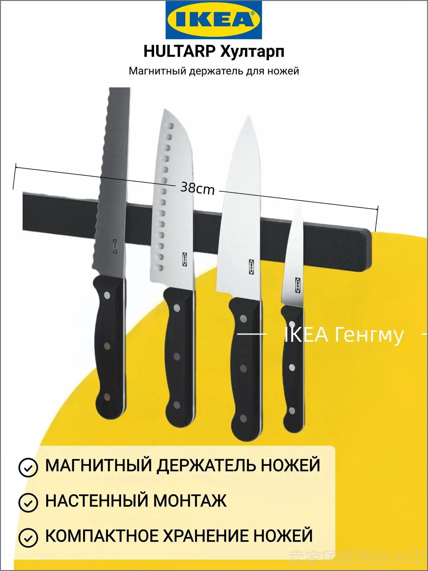 IKEA Держатель кухонный для ножей, 38 см х 3.5 см, 1 шт