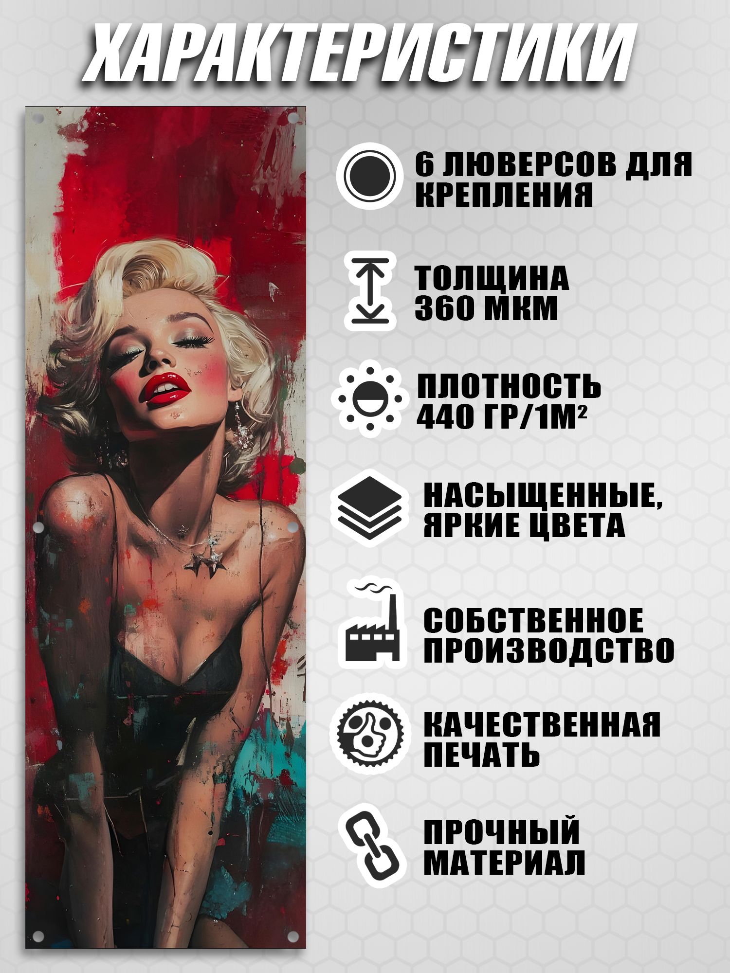 Постер на стену баннер — фото 1