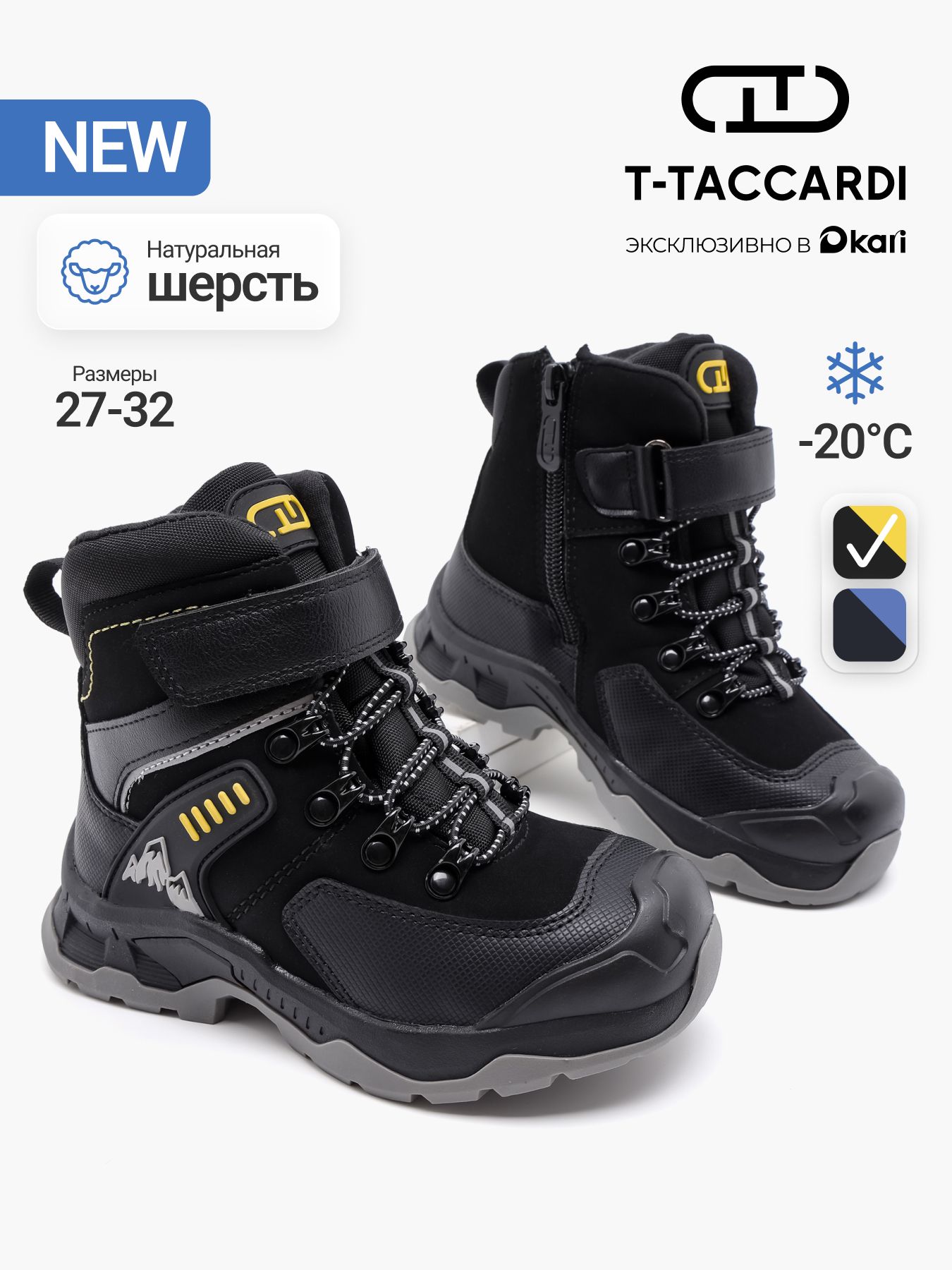 Ботинки T.Taccardi Осень-зима 2026
