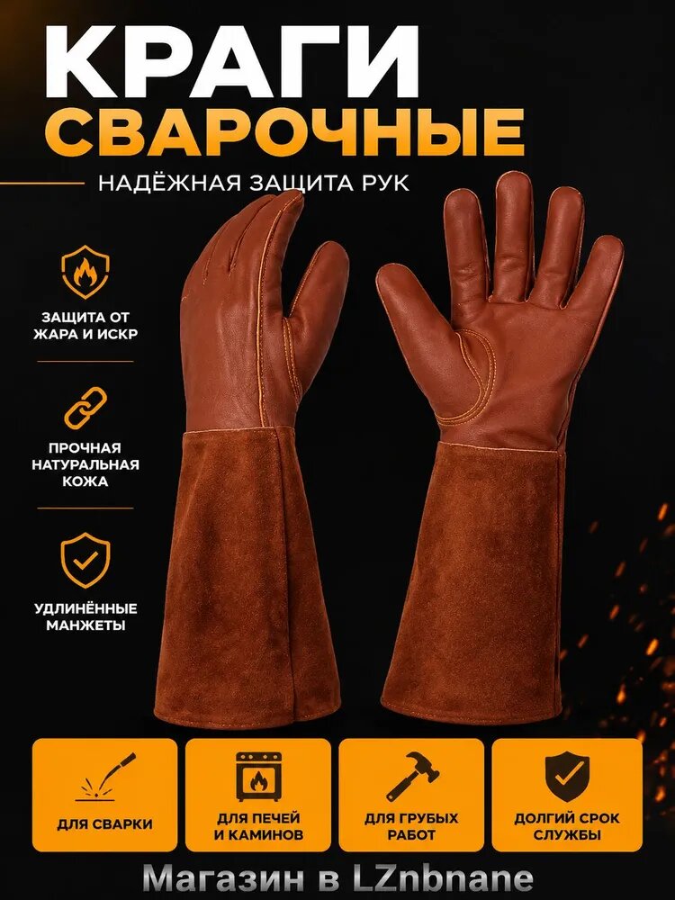 Рабочие перчатки с длинными рукавами для Садовые