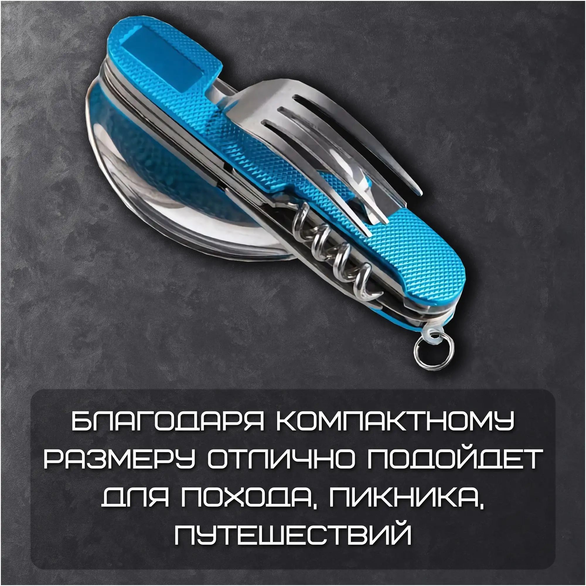 Эксклюзивный походный набор посуды, Артикул: 5323736668, Цвет: Синий