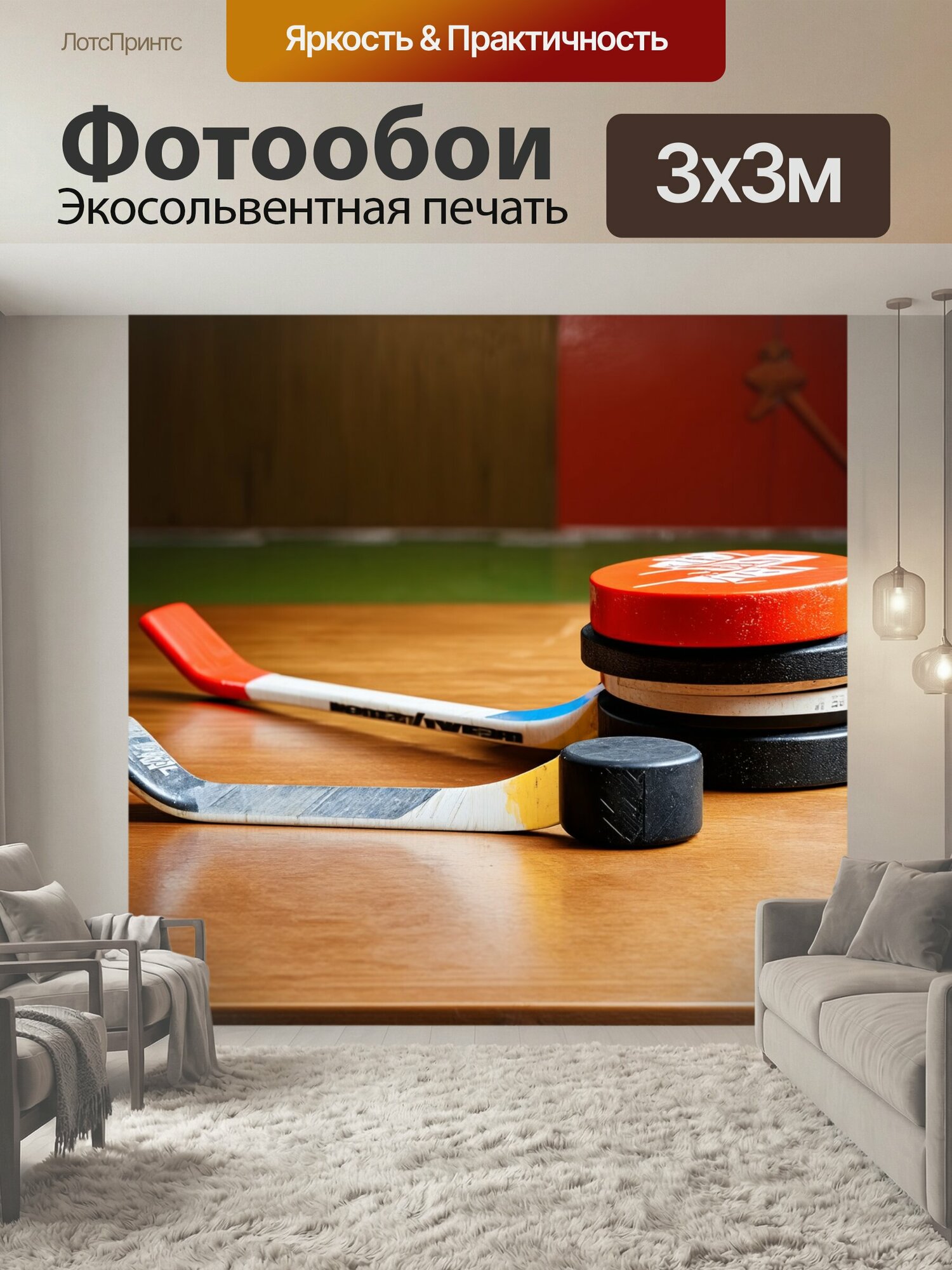 Фотообои "Хоккейные клюшки и шайбы, разложенные на деревянном столе, с фоном старинного спортзала. стиль натюрморта с мягким светом, создающим." 300x300 см. экосольвентная печать