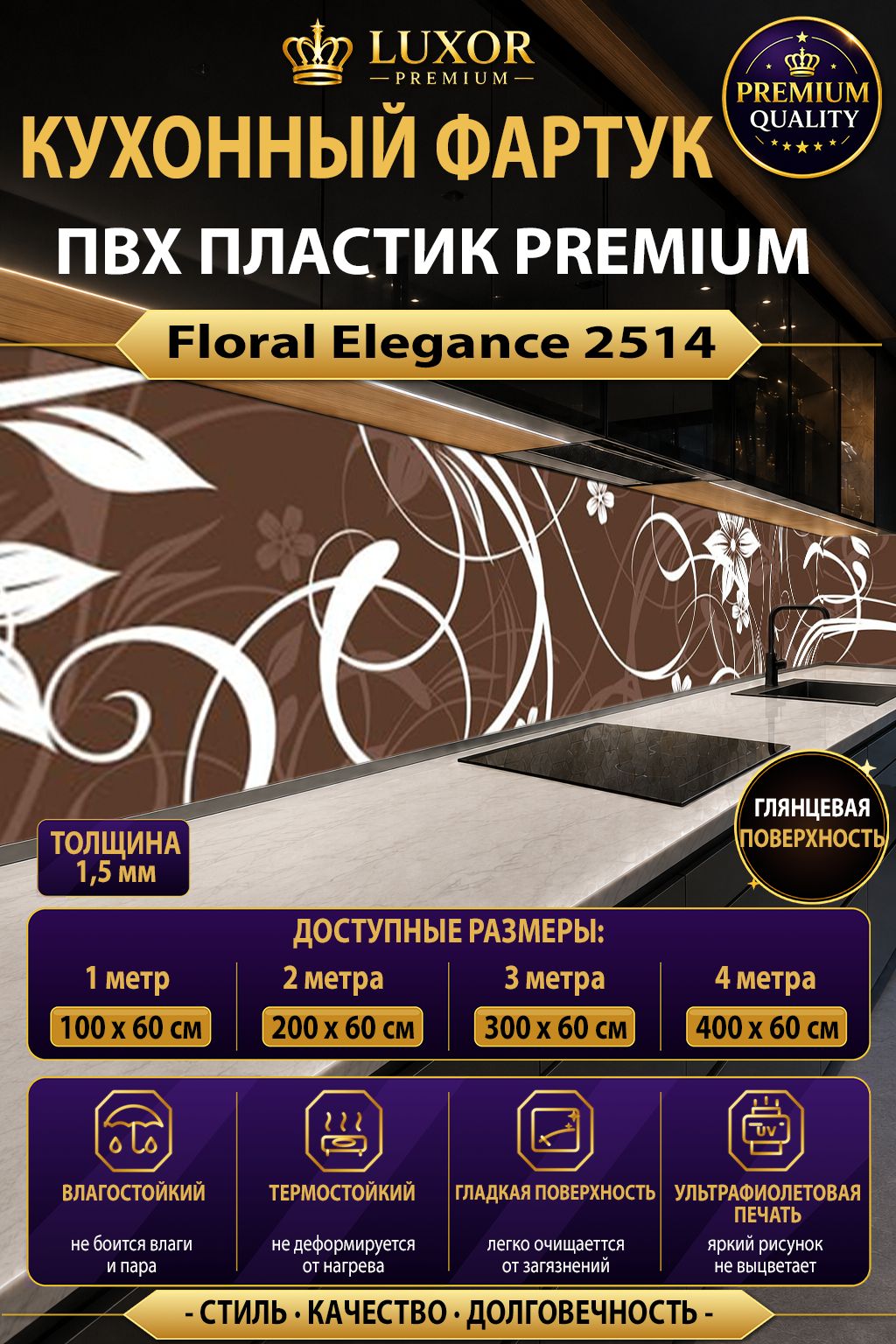 Фартук для кухни, Кухонный фартук, Абстракция 2514 , Глянец, 400*60 см
