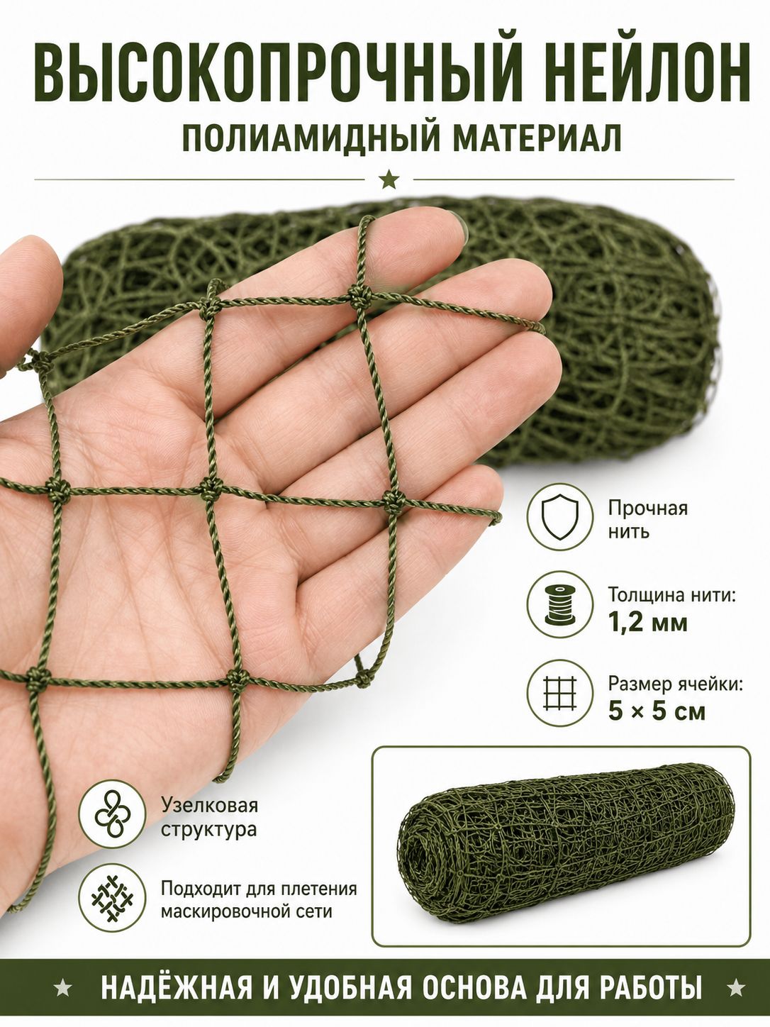 Маскировка для охоты — фото 1
