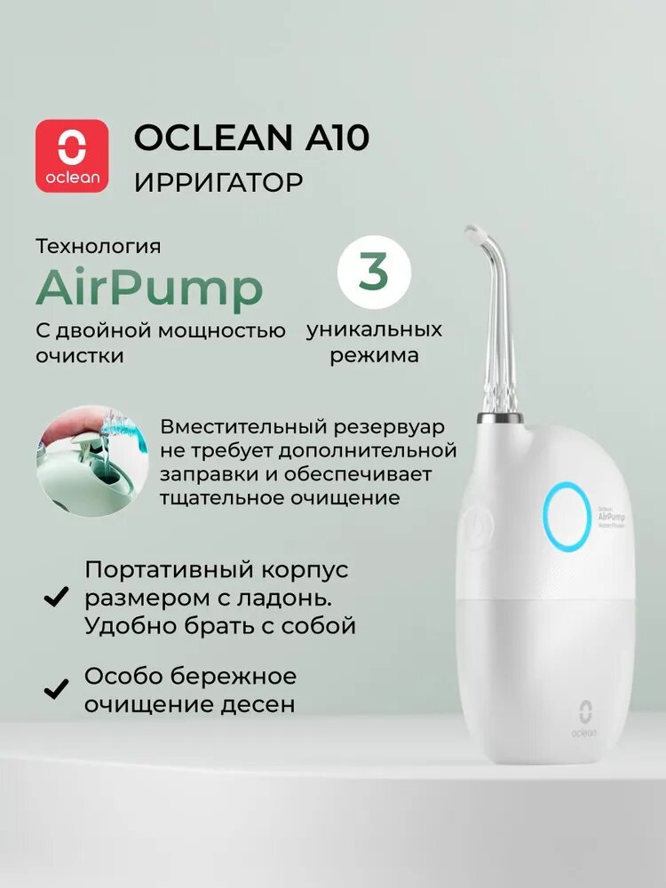 Портативный ирригатор для полости рта AirPump A10 W7602 серый (2 насадки)