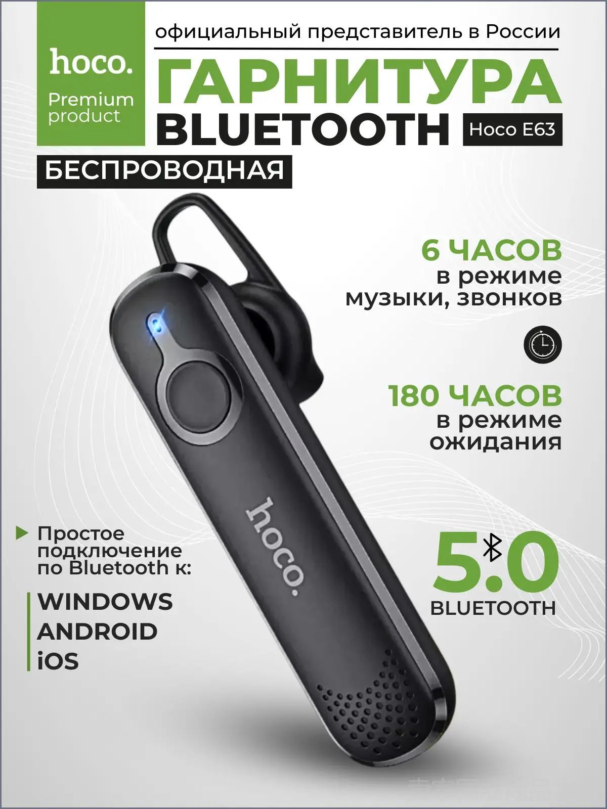 Гарнитура bluetooth для телефона Hoco Гарнитура блютуз для водителя с микрофоном