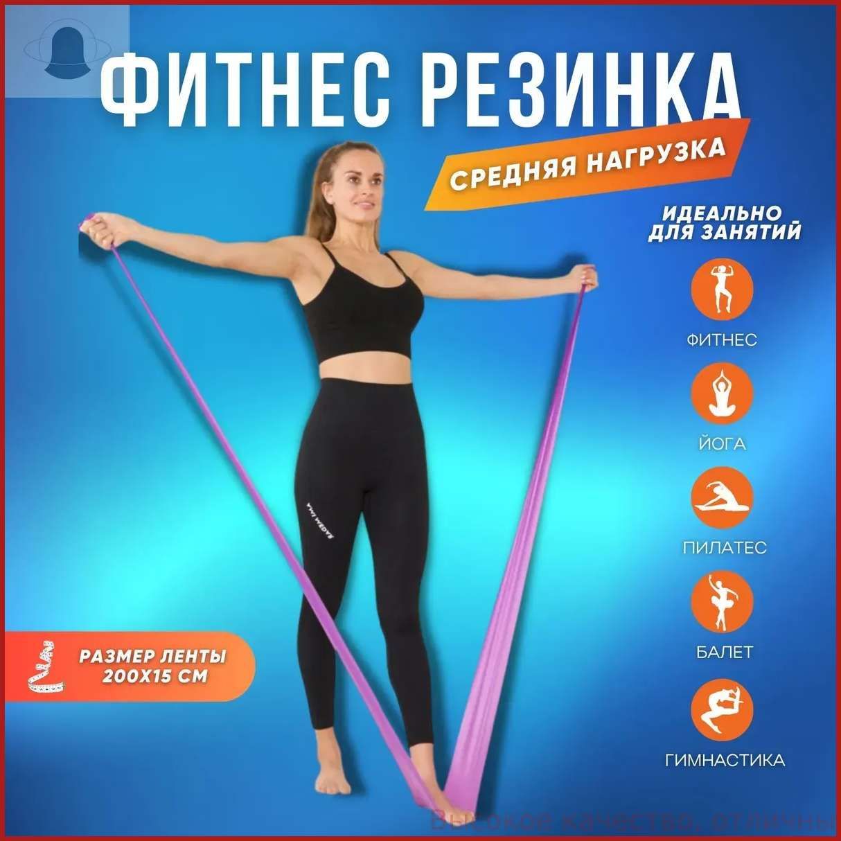 Ленточный эспандер 200x15 см. / Фитнес резинка