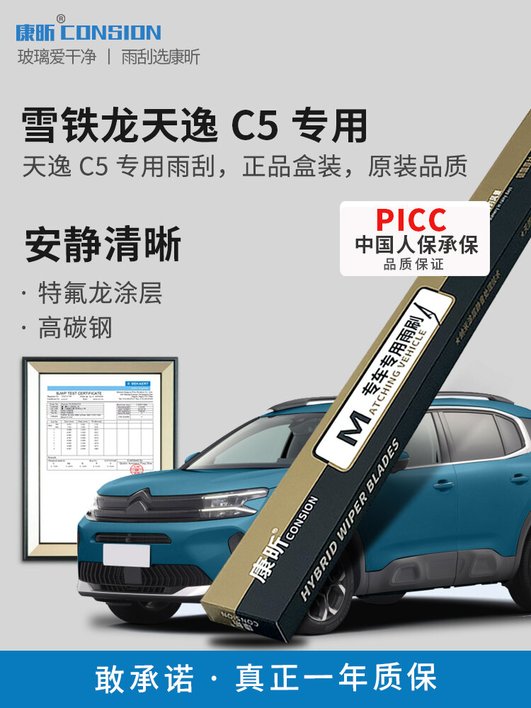 Citroen C5 Aircross 2017-2024 Bezkarasknie Stikloochistiteli Perednie I Zadnie
