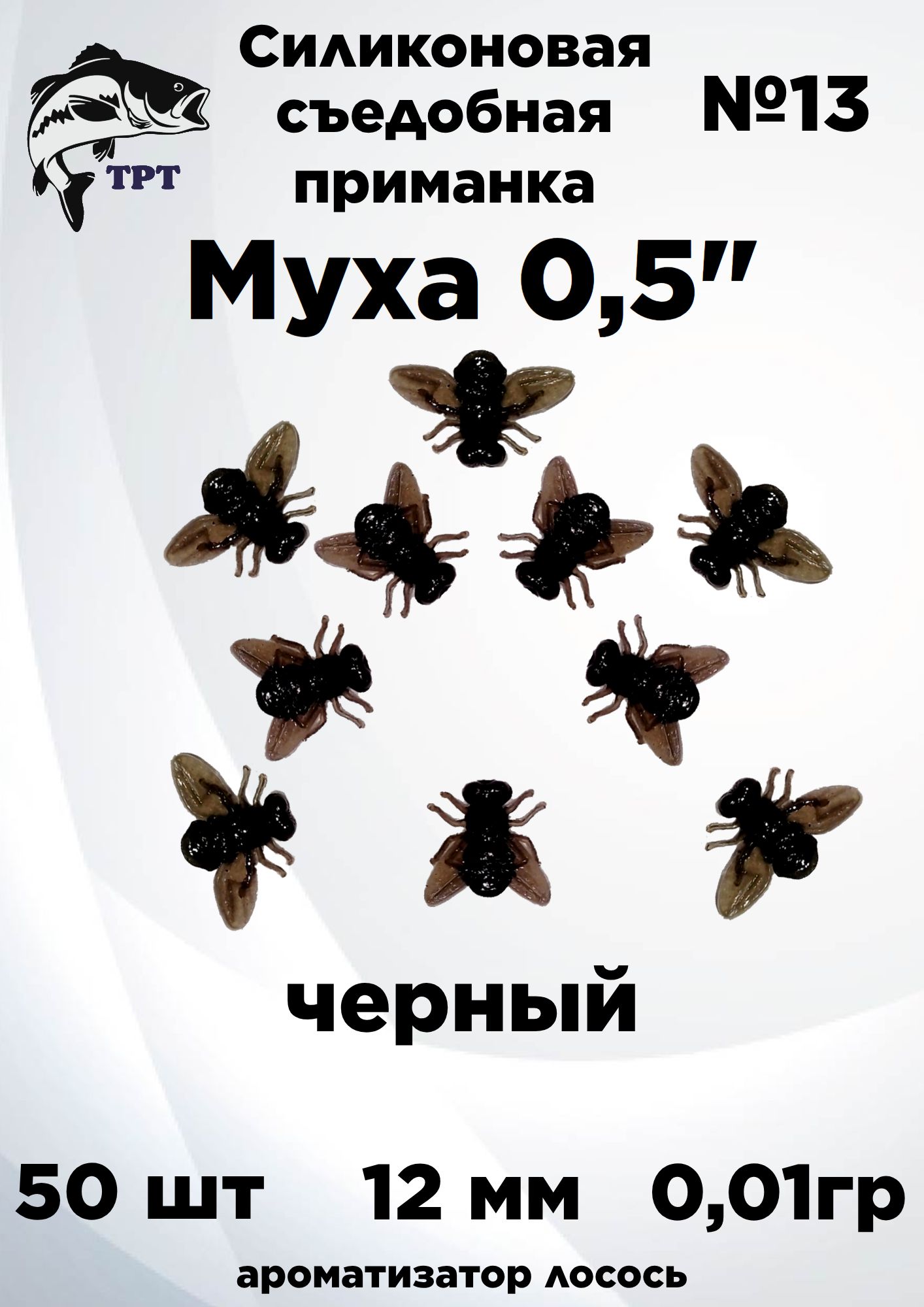 Рыболовная муха