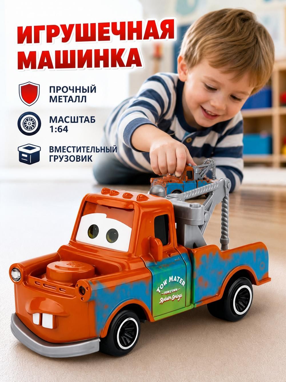 Набор из 7 металлических машинок, для детей