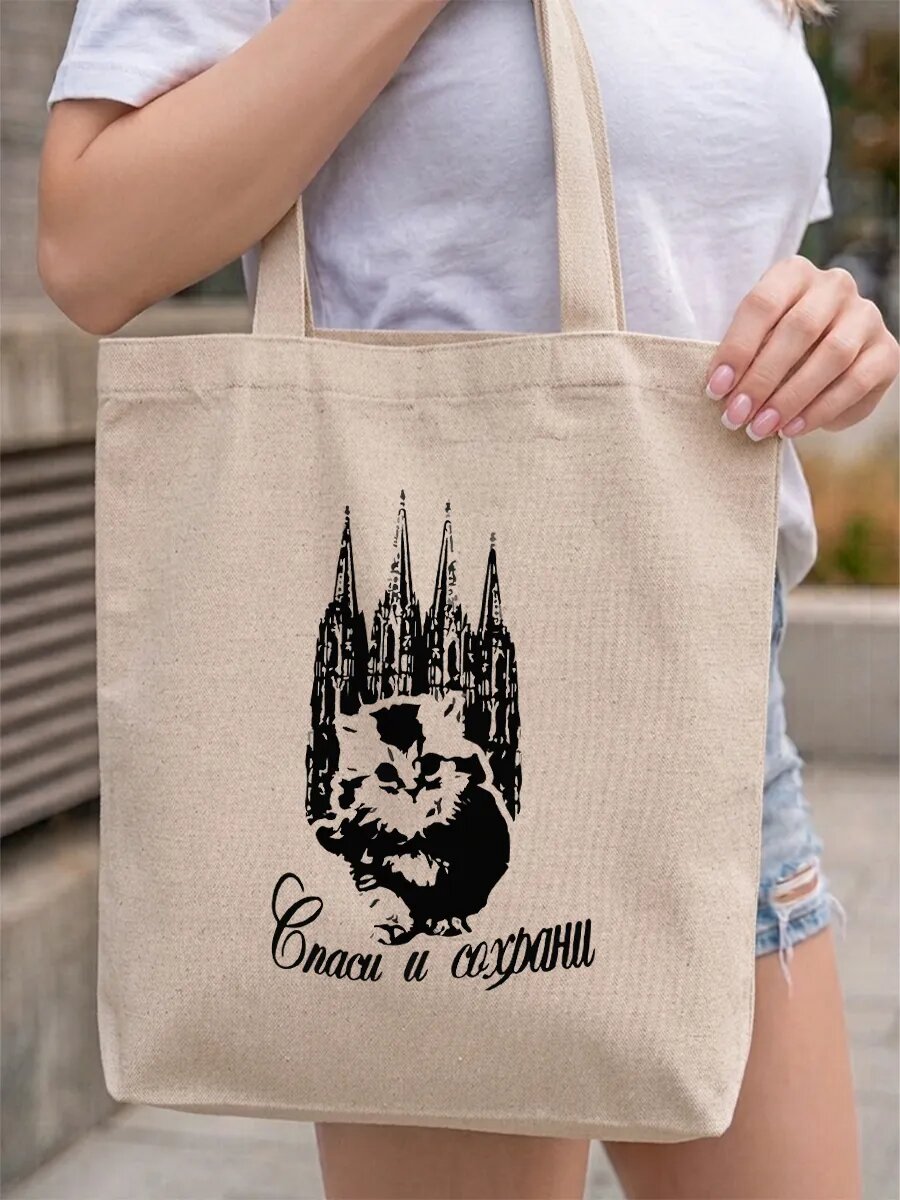 Сумка шоппер