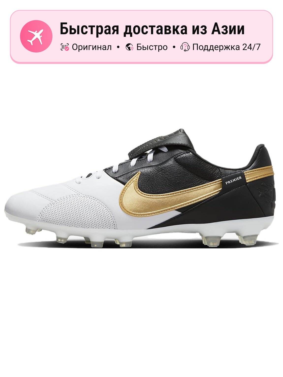 Бутсы NIKE
