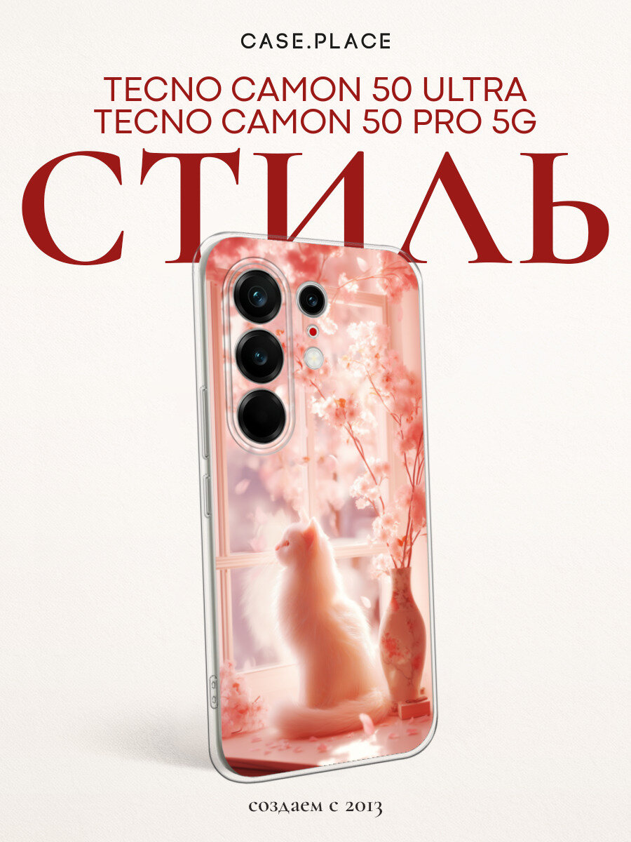Чехол на Tecno Camon 50 Ultra/50 Pro 5G / Текно камон 50 Ультра/50 Про 5G с принтом Белая кошка у окна