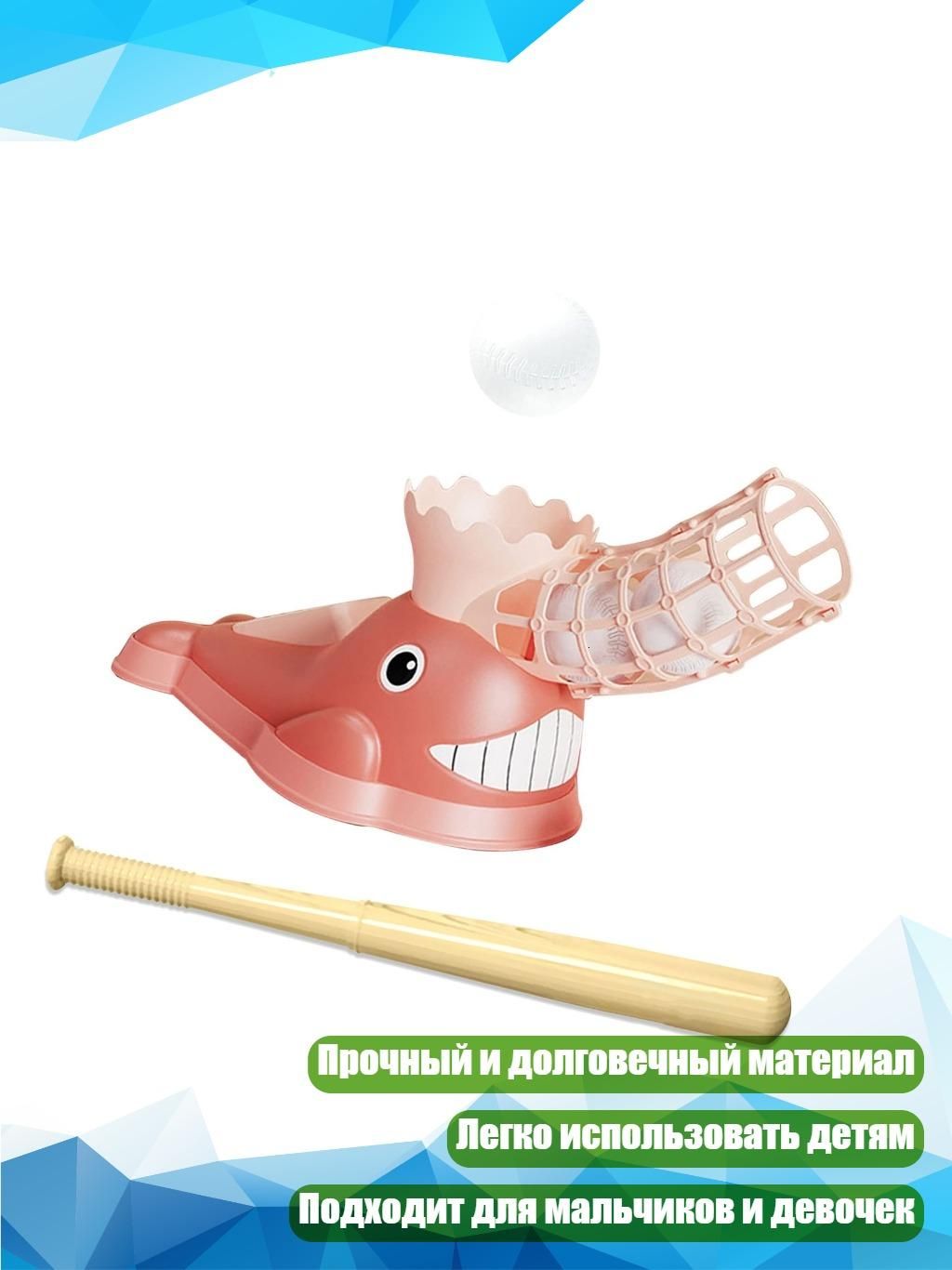 Аксессуары для бейсбола