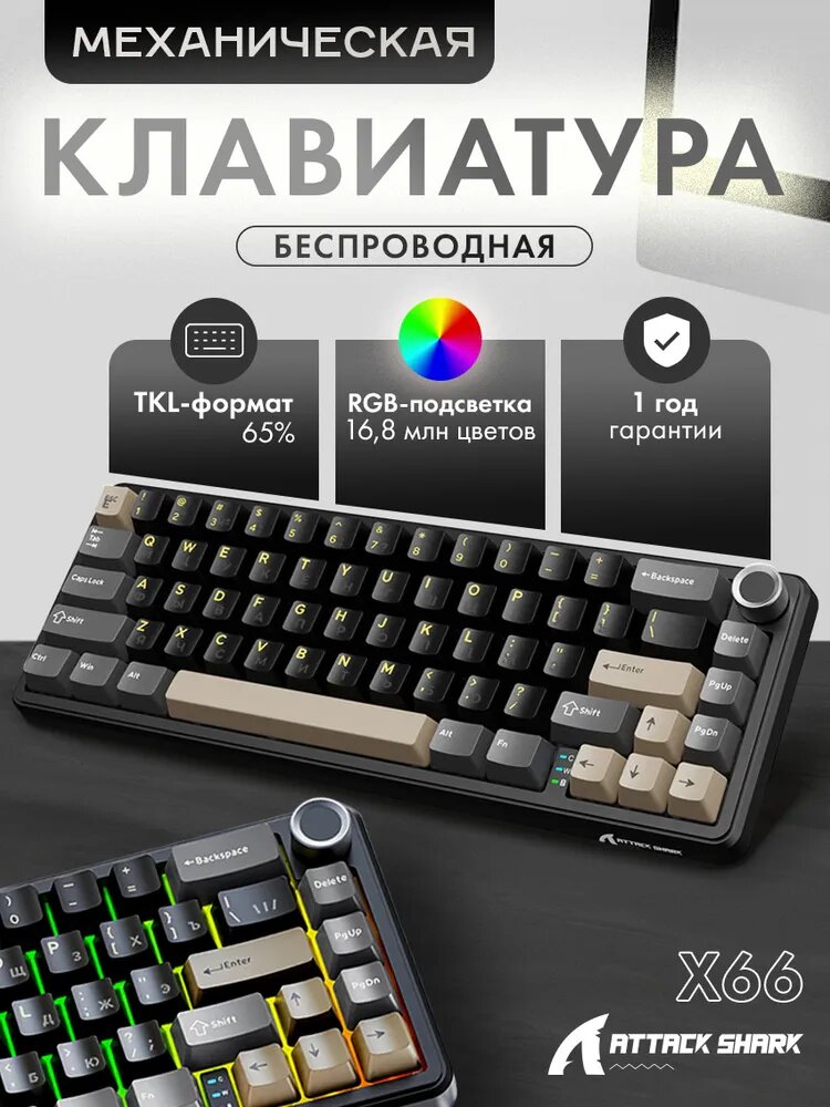 Игровая клавиатура беспроводная X66 BlackStar, (Custom Strawberry (Linear)), Русская раскладка, желтый