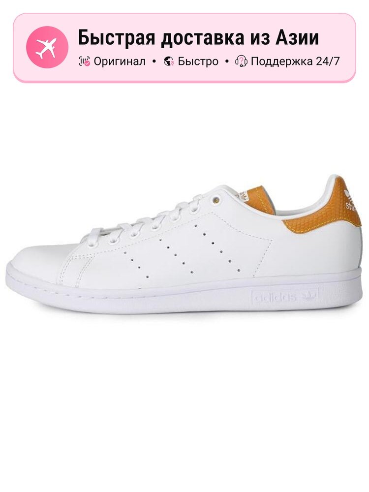 Кроссовки adidas Originals Stan Smith Snakeskin