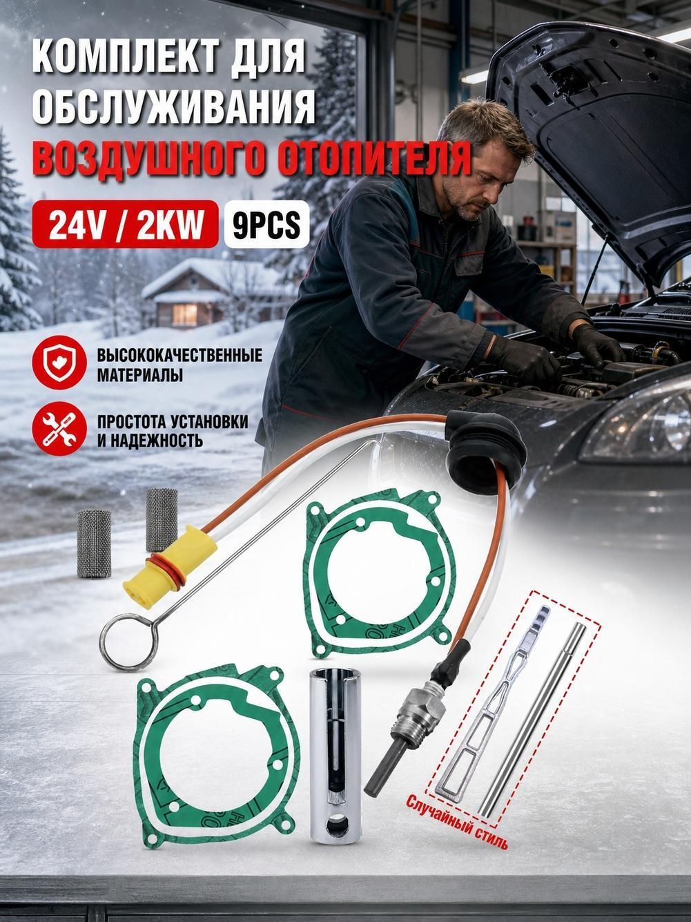 Стояночного обогревателя дизельного двигателя