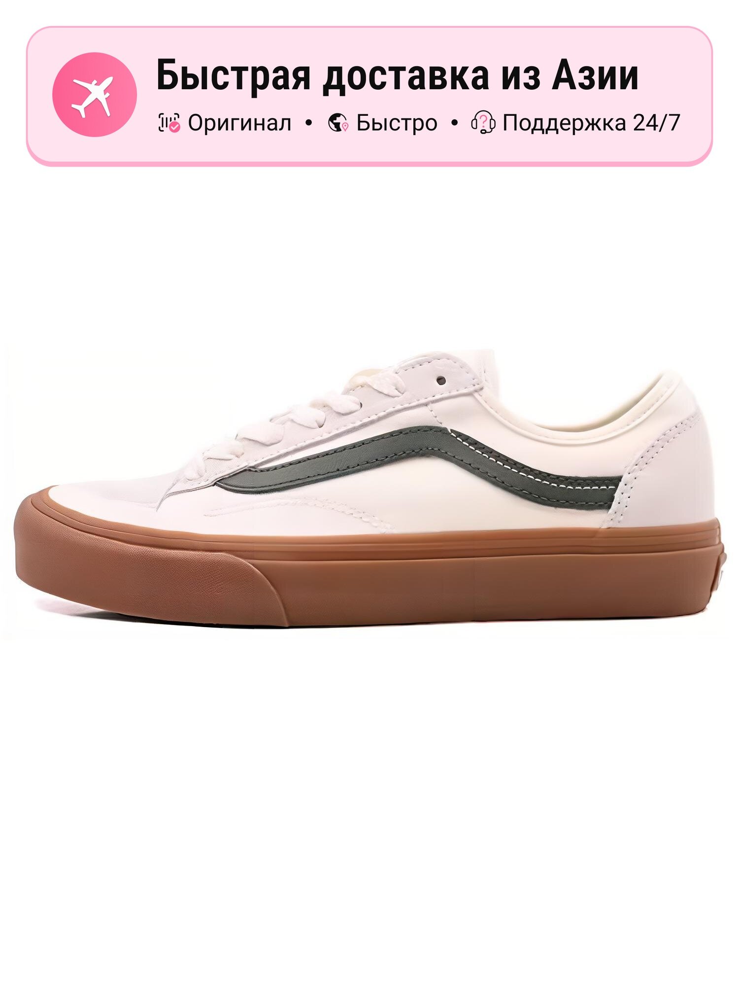 Кроссовки VANS Style 136 Decon VR3