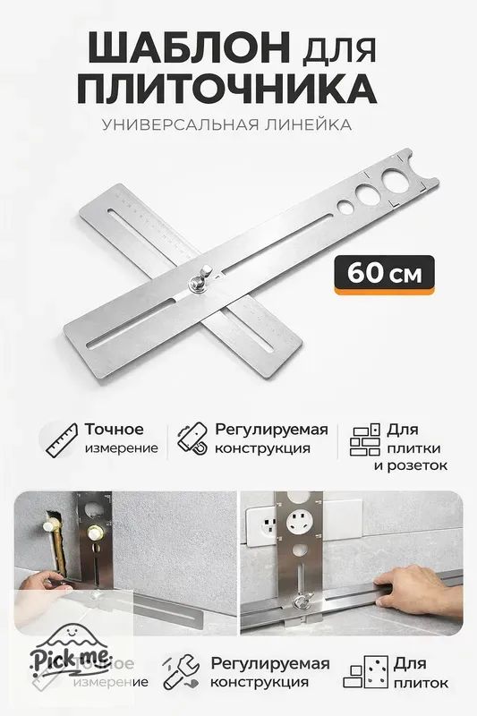 Линейка, угольник строительный 600мм х 300мм, Нержавеющая сталь