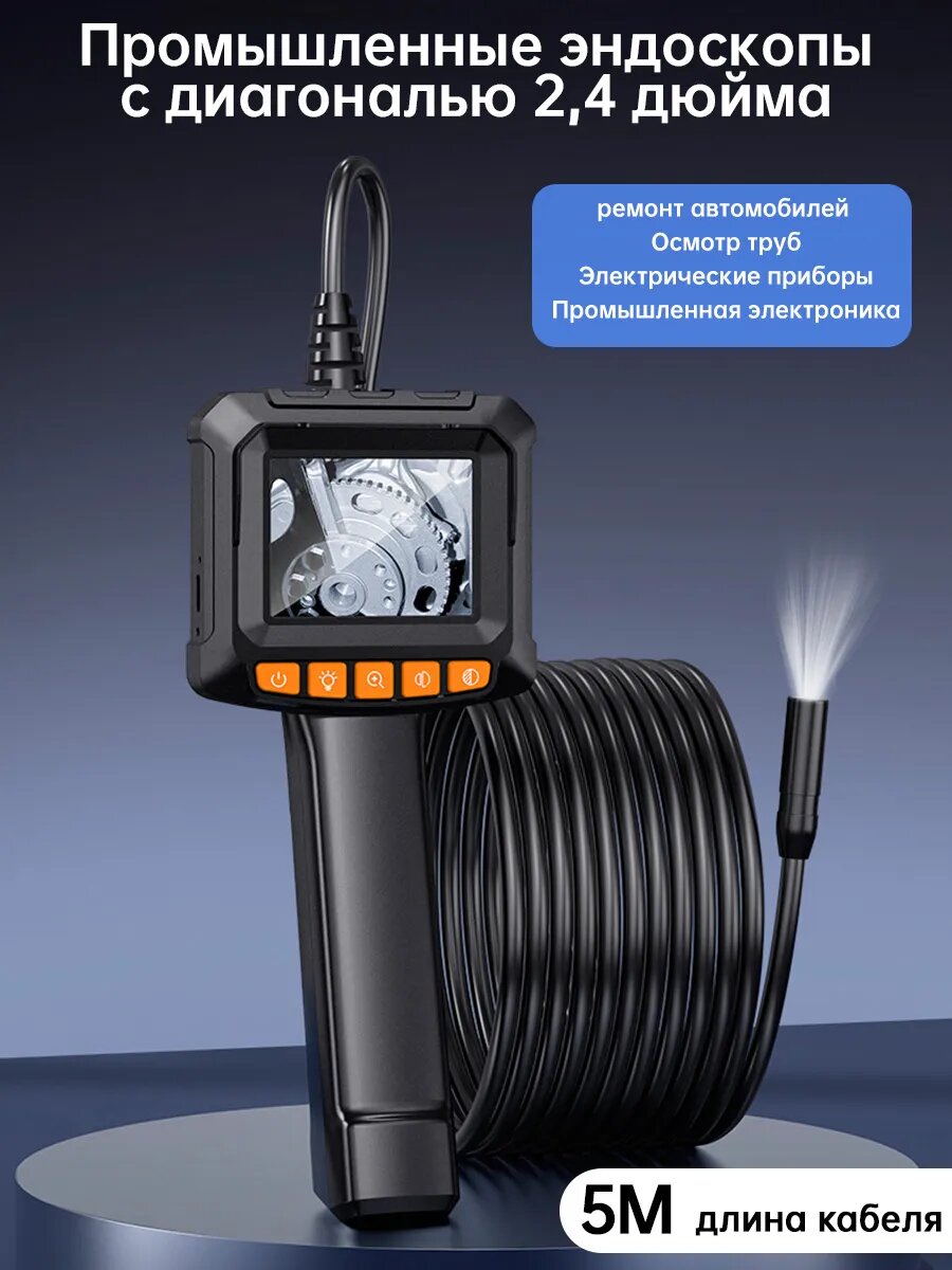 Эндоскоп G20-M с короткой линзой 3,5 см, 2,4″ IPS-экран, 1080P, IP67, 5 м кабель, для авто и дома