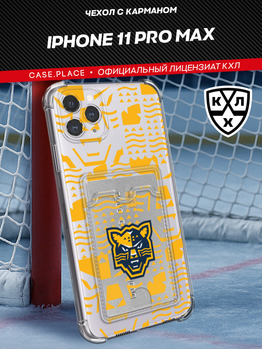 Чехол на Apple iPhone 11 Pro Max (Айфон 11 Pro Max) с картой и принтом Картхолдер Сочи КХЛ