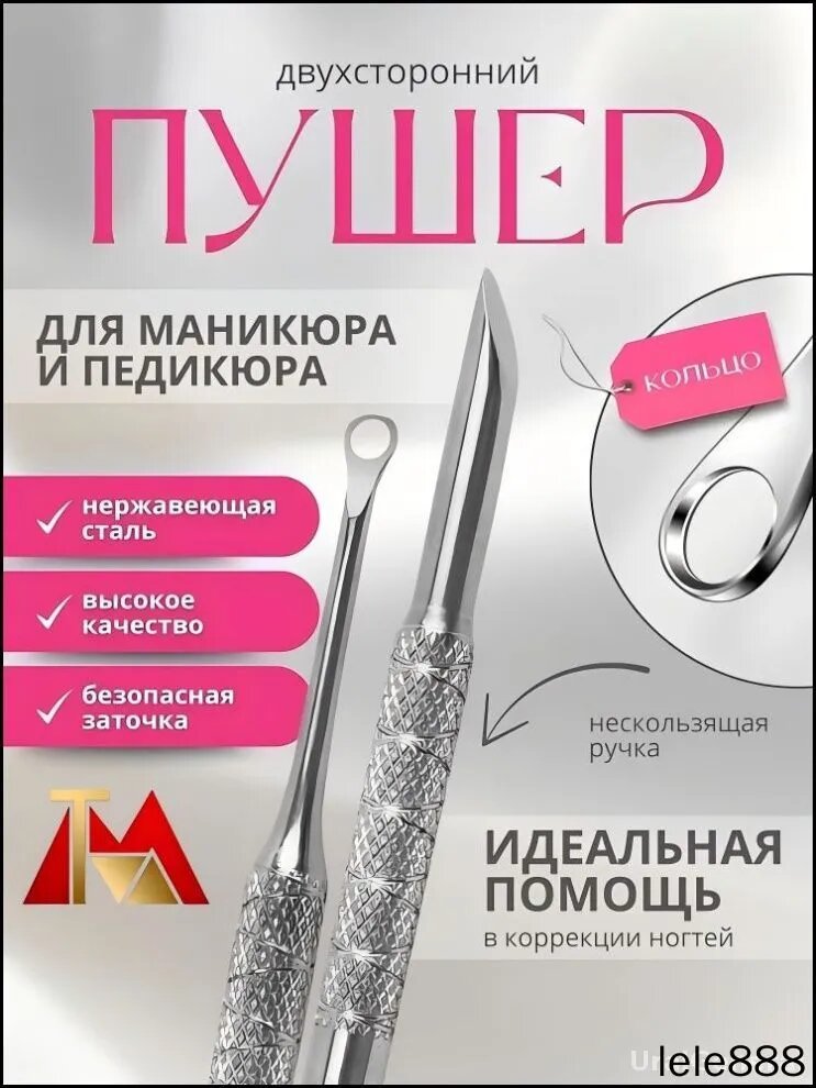 Эксклюзивное кольцо пушер