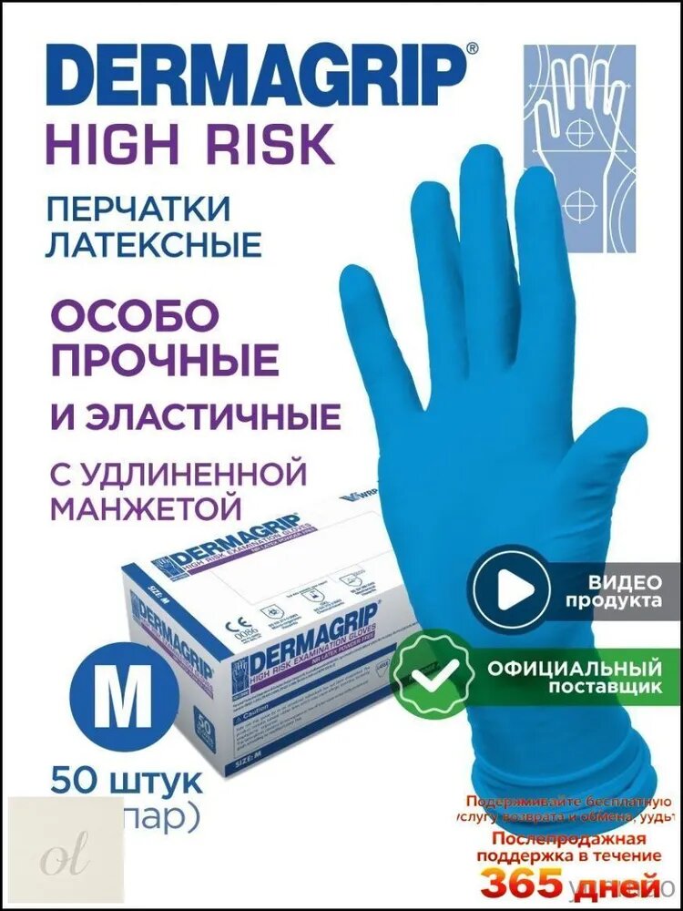 Перчатки хозяйственные, размер M, 25 пар