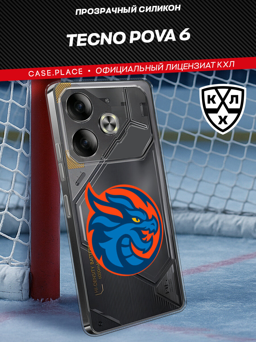 Чехол на Tecno Pova 6 / Техно Пова 6 с принтом ХК Шанхай Дрэгонс, прозрачный