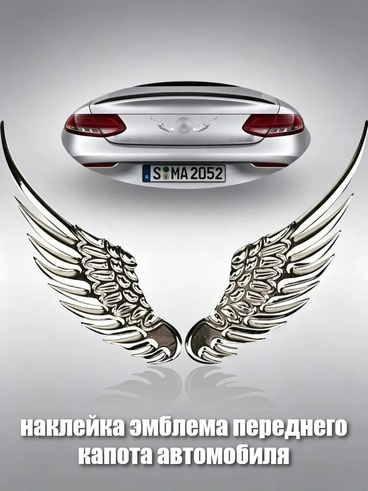 Наклейка эмблема переднего капота автомобиля