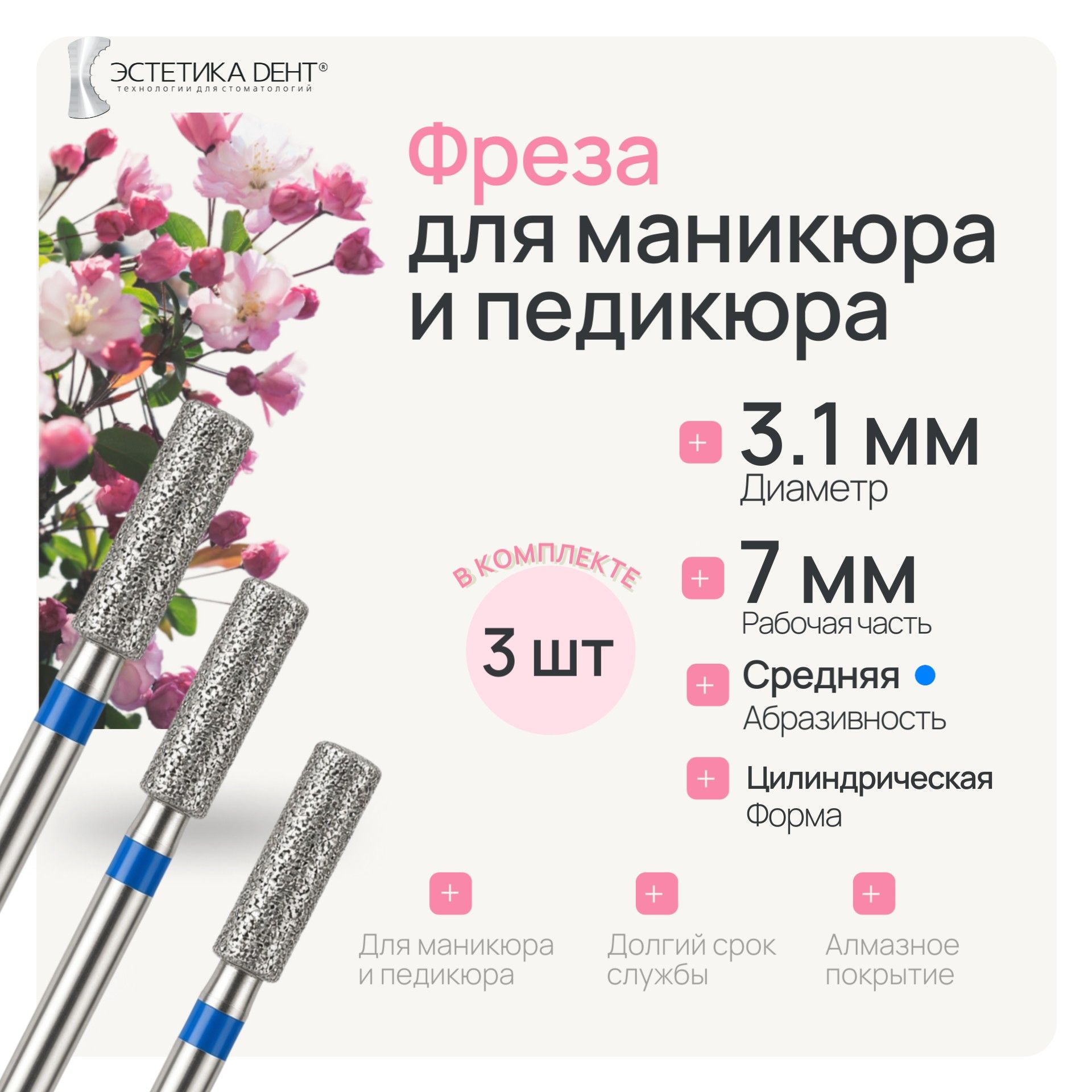Бор алмазный для маникюра, цилиндрический, синий, Medium, 11A131M, Dian Fong, Китай