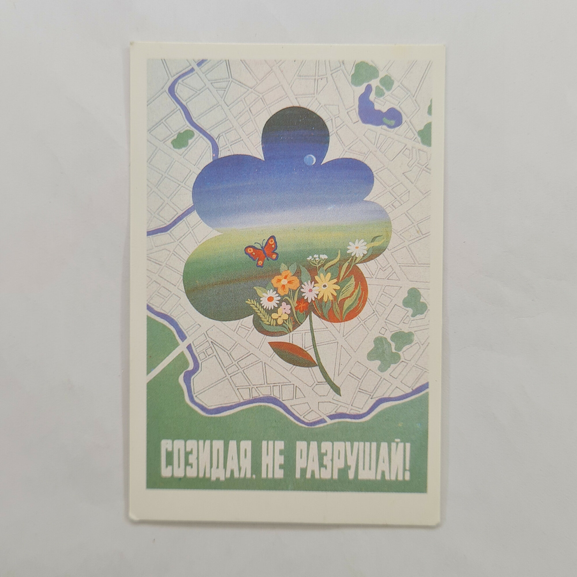 Карманный календарик 1989. Цветы и бабочка на фоне карты. Календарь винтажный
