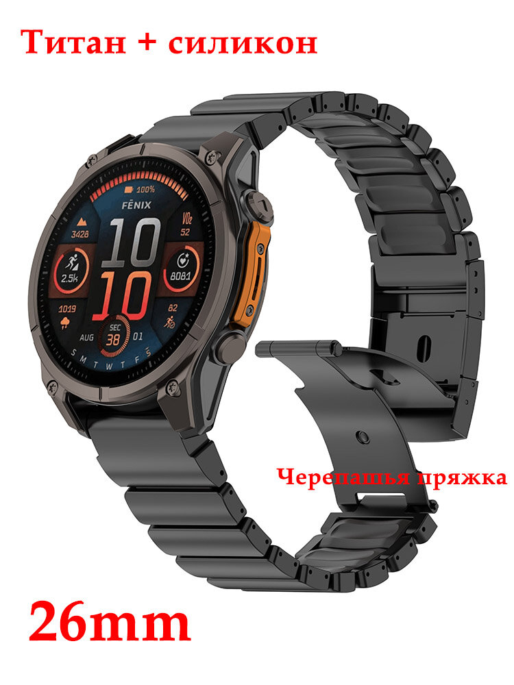 Титановые и силиконовые ремешки для часов Garmin 26 мм можно использовать для часов Garmin Fenix8/7X Pro/7x/6X/5X/5x Plus и Quatix8pro/8/7X