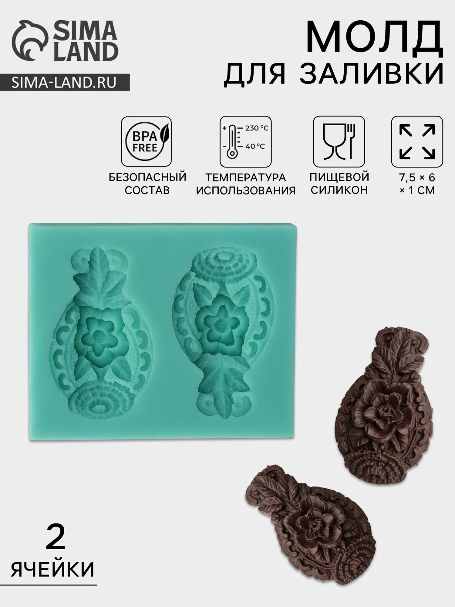 Молд «Гавайский ананас» для заливки, из силикона, 2 ячейки, 7.5×6 см, зелёная