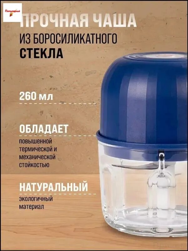 Измельчитель — фото 1